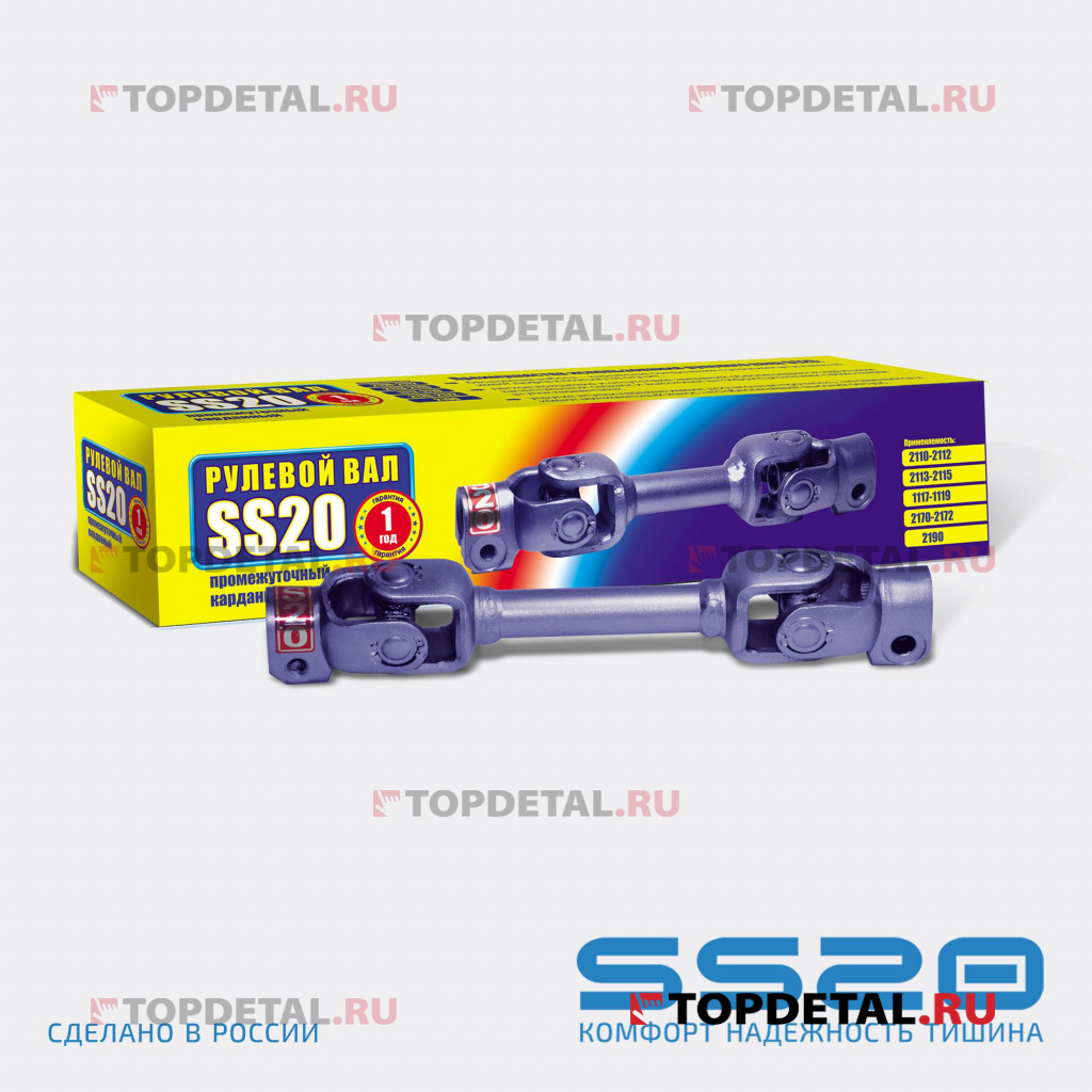 Вал рулевого управления ВАЗ 2170 с ЭУР (промежуточный) SS44108 SS44108 ...