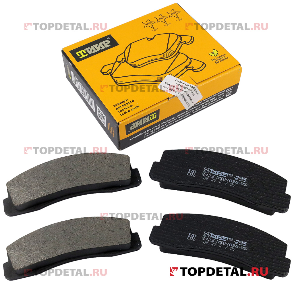 Колодка тормозная передняя (кт.4шт.) ВАЗ-2121-21214,2123 (295) ТИИР ...