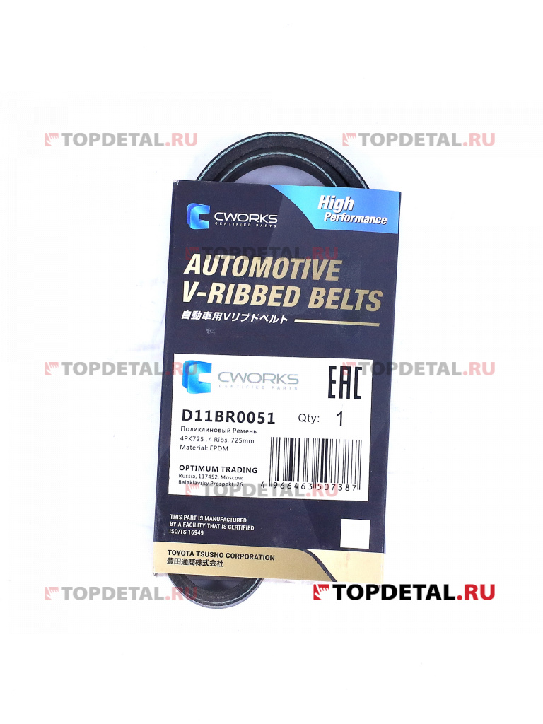Ремень 4PK725 D11BR0051 купить в интернет-магазине Topdetal.ru