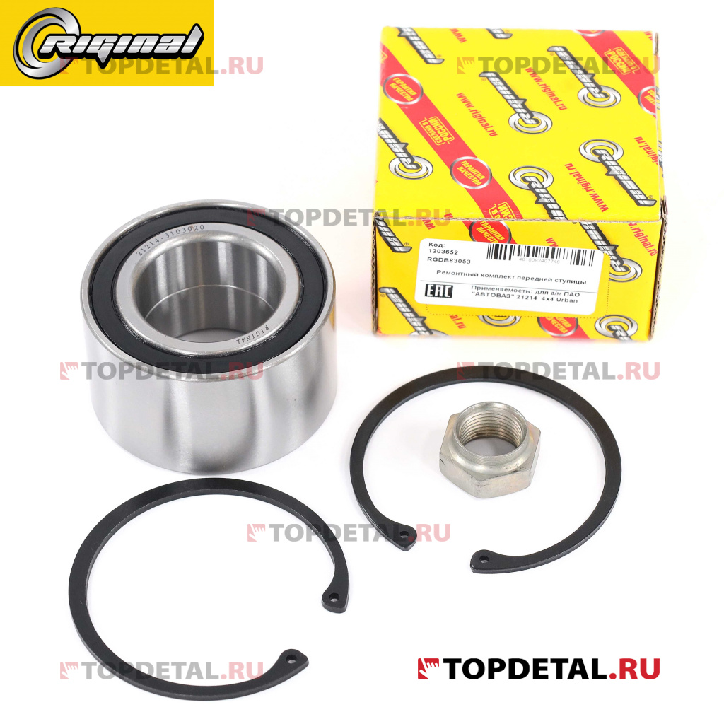 РК передней ступицы для а/м ВАЗ-21214 4x4 Urban Riginal RGDB83053 ...