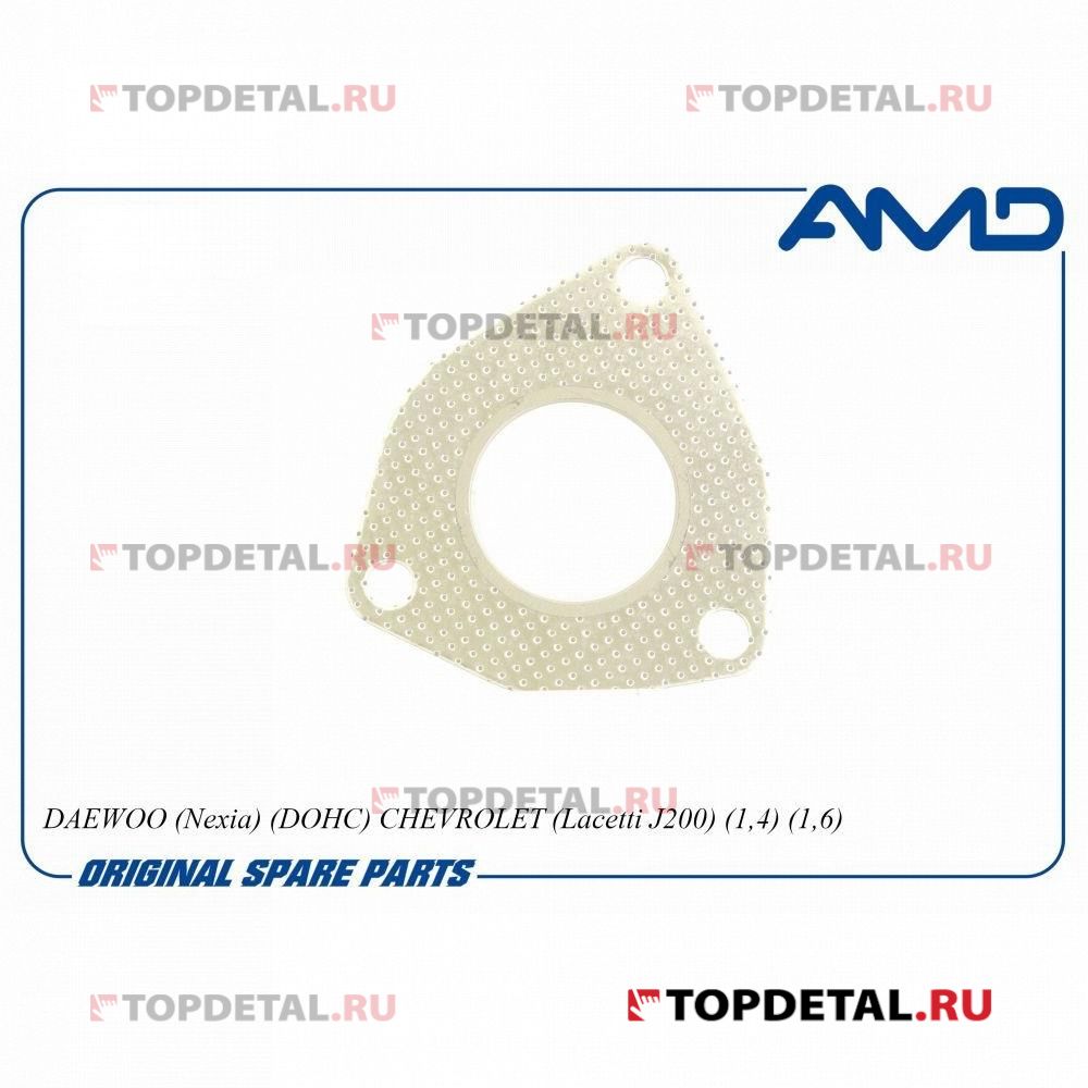 Прокладка выпускной системы 96184840/AMD.RT44 AMD AMD.RT44 купить в ...