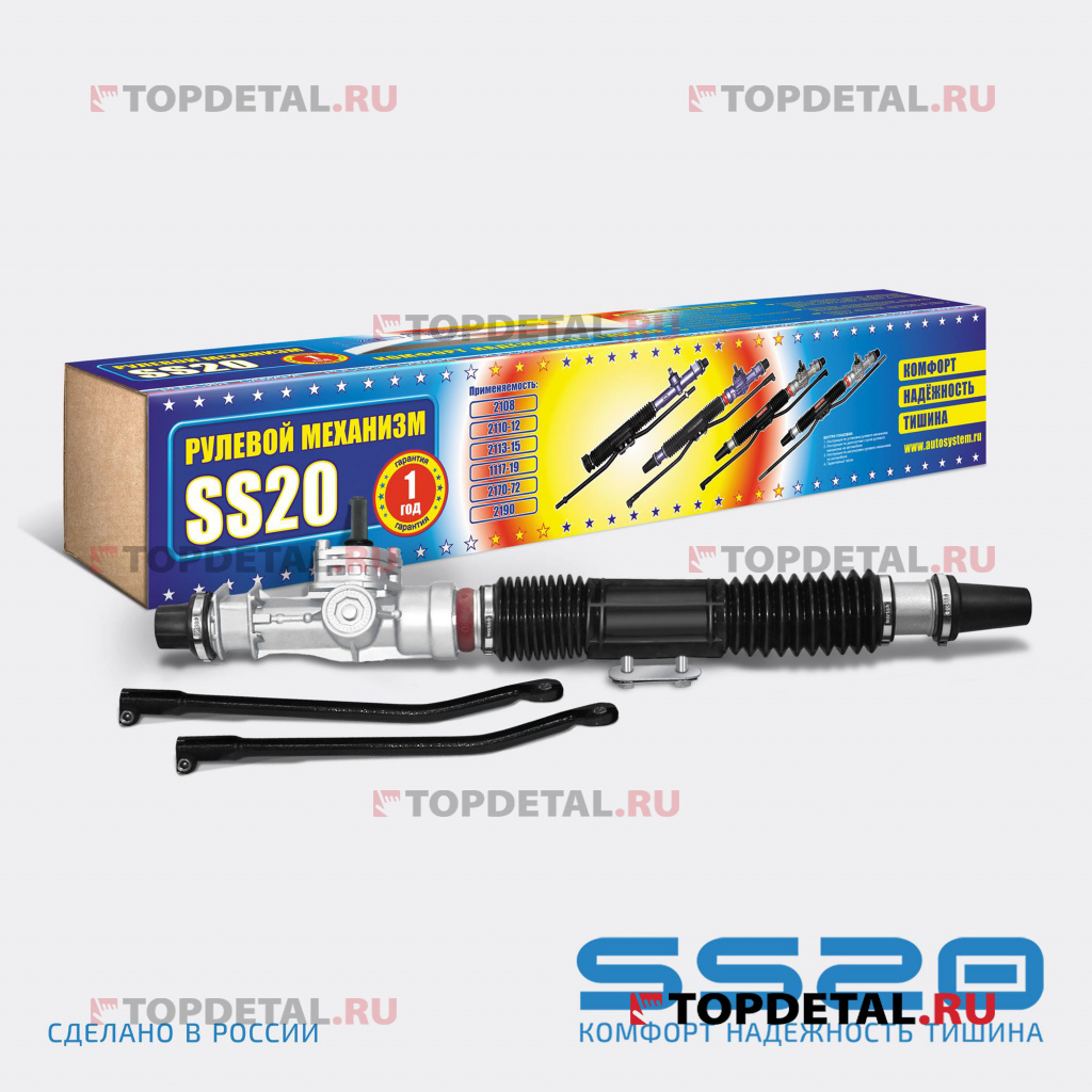 Рейка рулевая ВАЗ-1118,2190 в сборе СПОРТ (короткоходная, 3,1 об ...