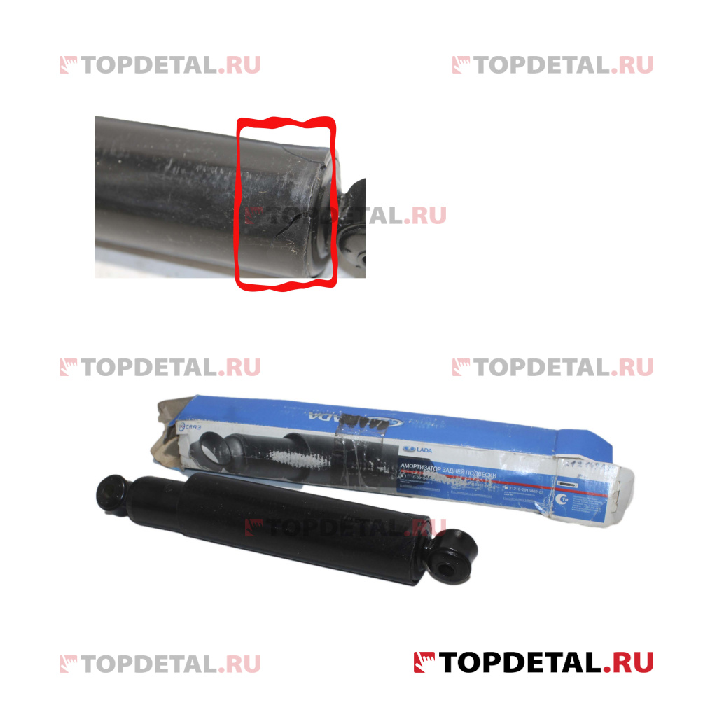 УЦЕНКА Амортизатор ВАЗ-21214 задний (фирм. упак. LADA) масл У21214 ...